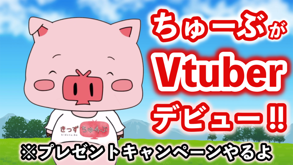 Chubu" from the picture book video channel "Kids Chubu" makes his ...