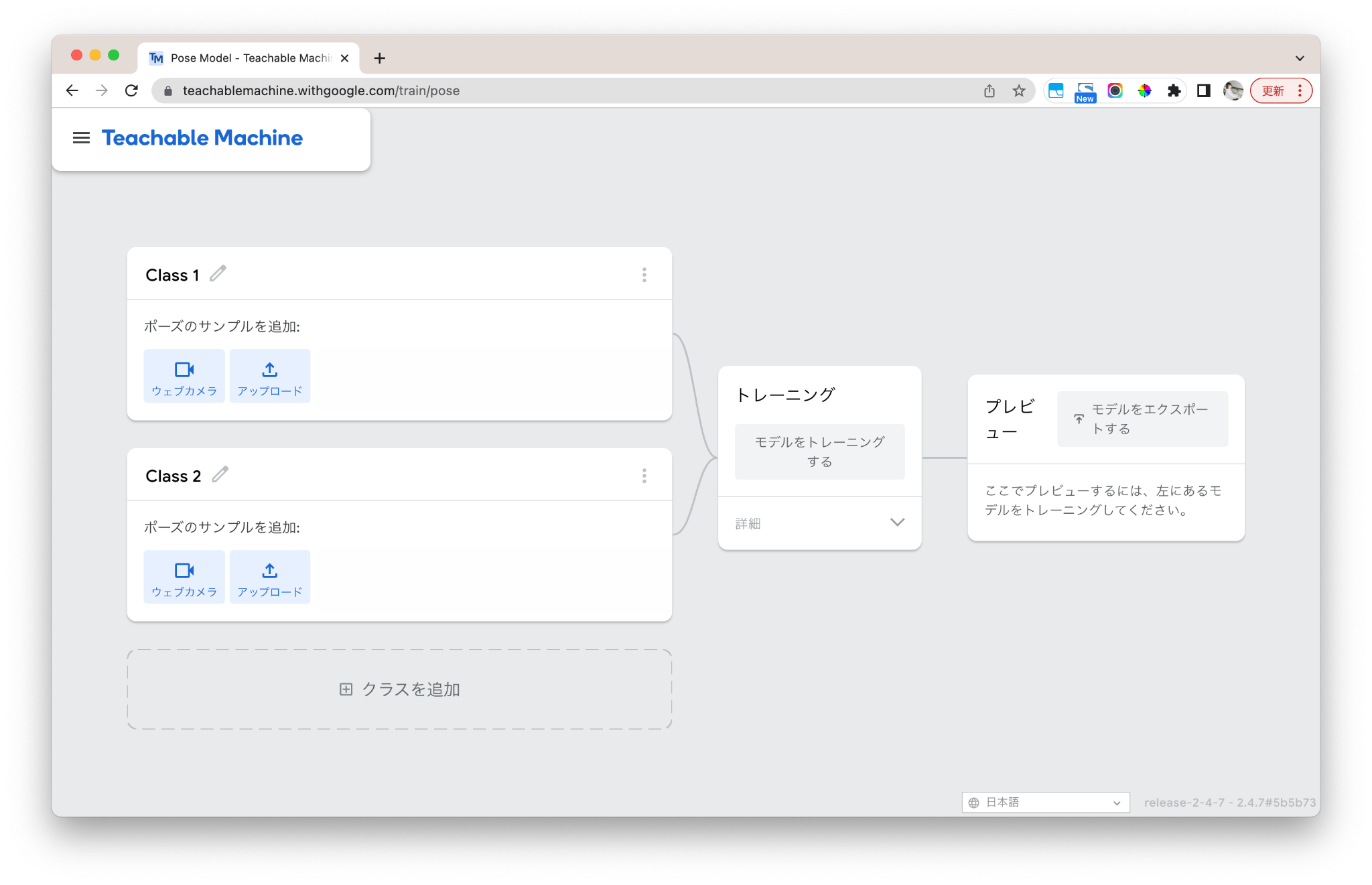 10分で完成！「Teachable Machine」を使って親子で気軽にAI開発を楽しもう！｜IT愛好家ママ おがまりのベビテクといっしょ ...