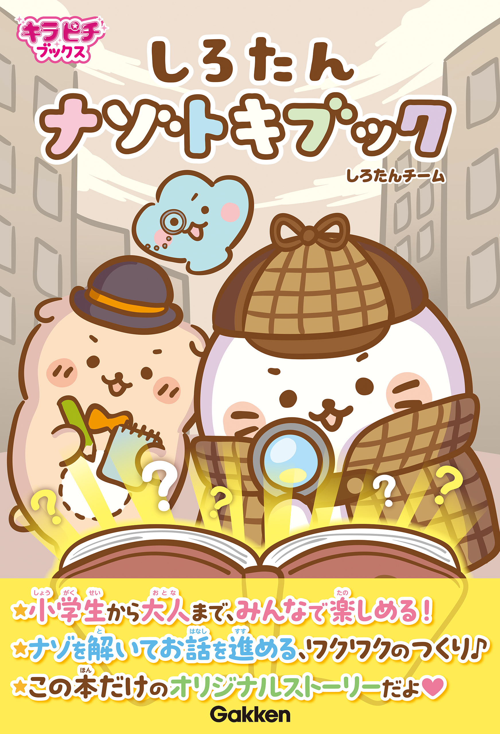 Gakken renews its children's e-book subscription service "Gakken Book Library" as "Gakken ...