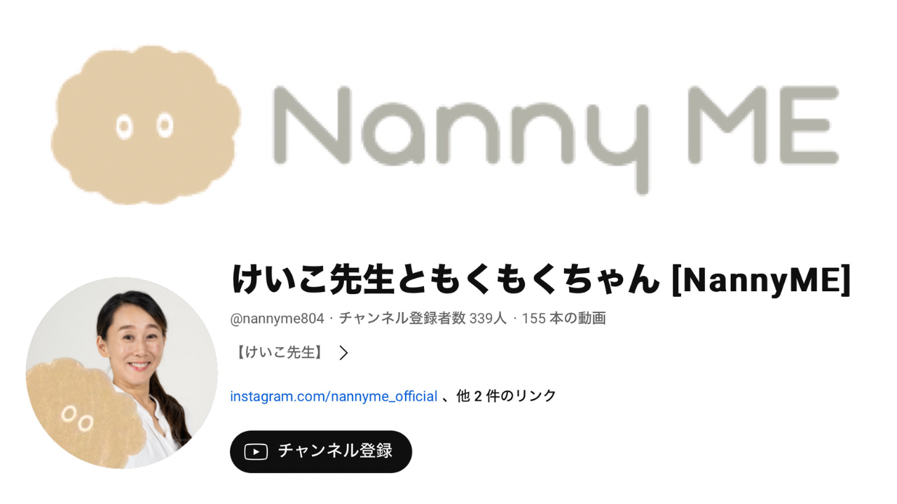 七色、『けいこ先生ともくもくちゃん』【NannyME】公式キャラクターもくもくちゃんYouTubeにてアニメ配信開始 | BabyTech ...