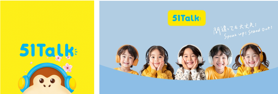 世界最大級の子ども向けオンライン英会話「51Talk(ファイブワン トーク)」 日本でのサービス「BrilliantKids(ブリリアント ...