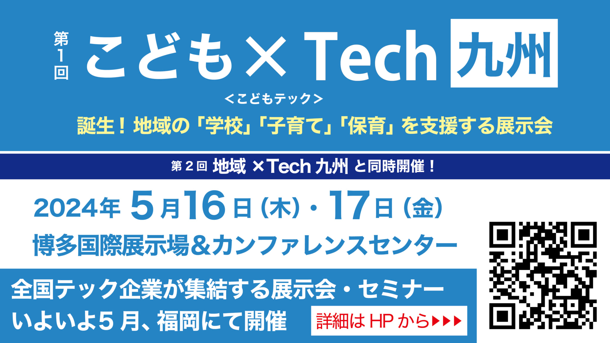 Digital Knowledge, Teno. Corporation and Teno.com will jointly exhibit at the 1st Kodomo x Tech ...