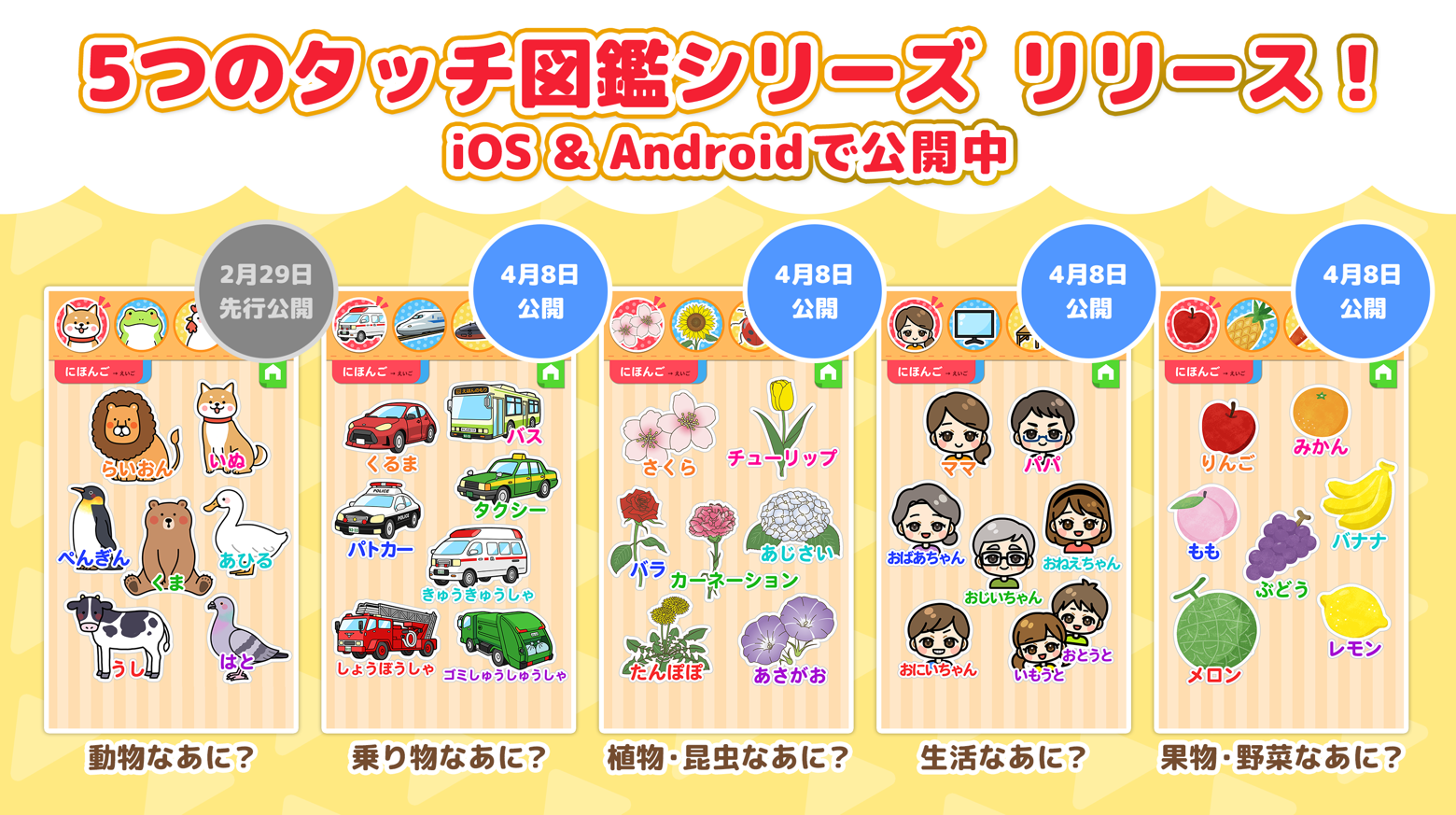 iFreak Mobile releases 4 applications of the Touch Pictorial Book ...