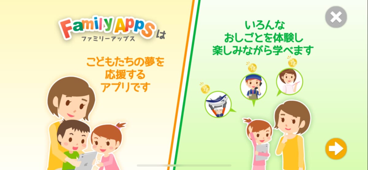 はじめての知育アプリにぴったり！3歳娘と「Family Apps」で遊んでみた| IT愛好家ママおがまりのベビテクといっしょ ...